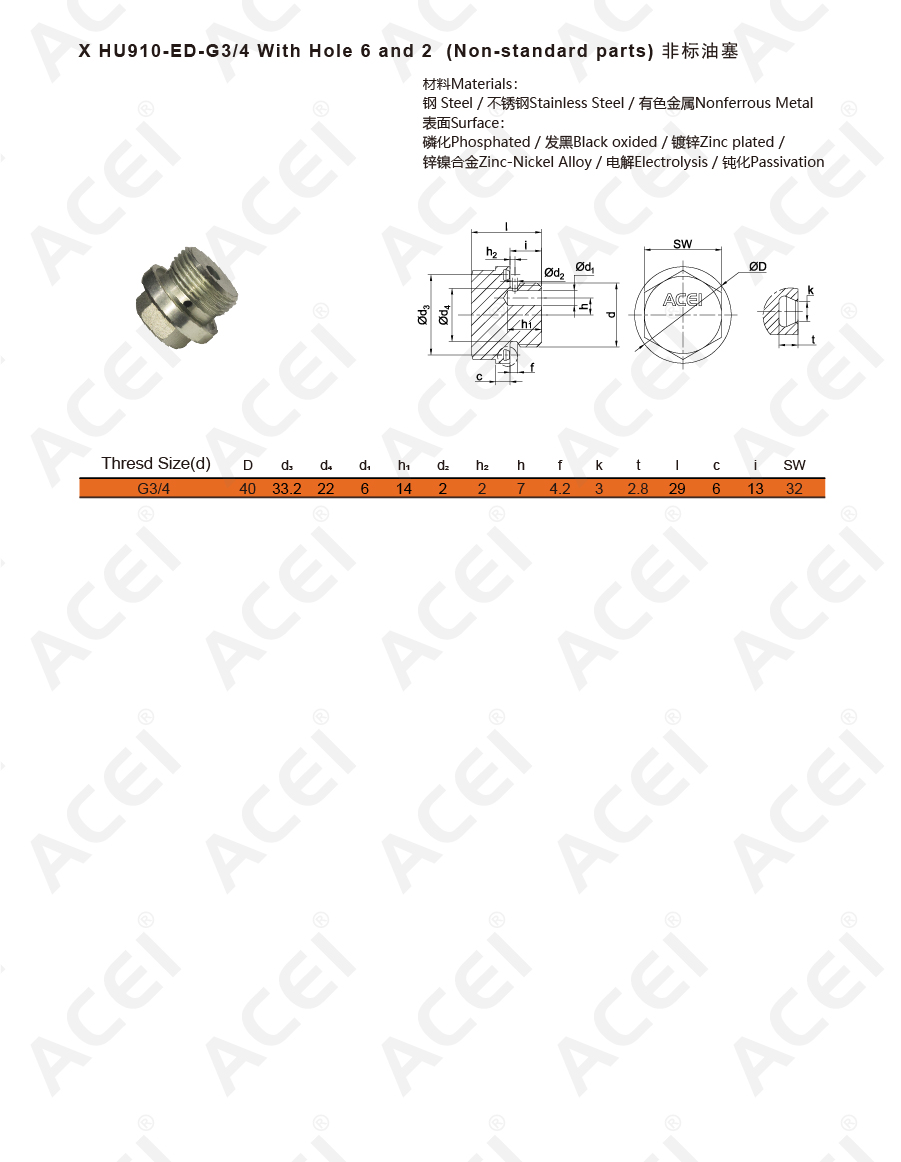 XHU910-G3/4 带孔-非标产品-宁波爱德油塞制造有限公司
